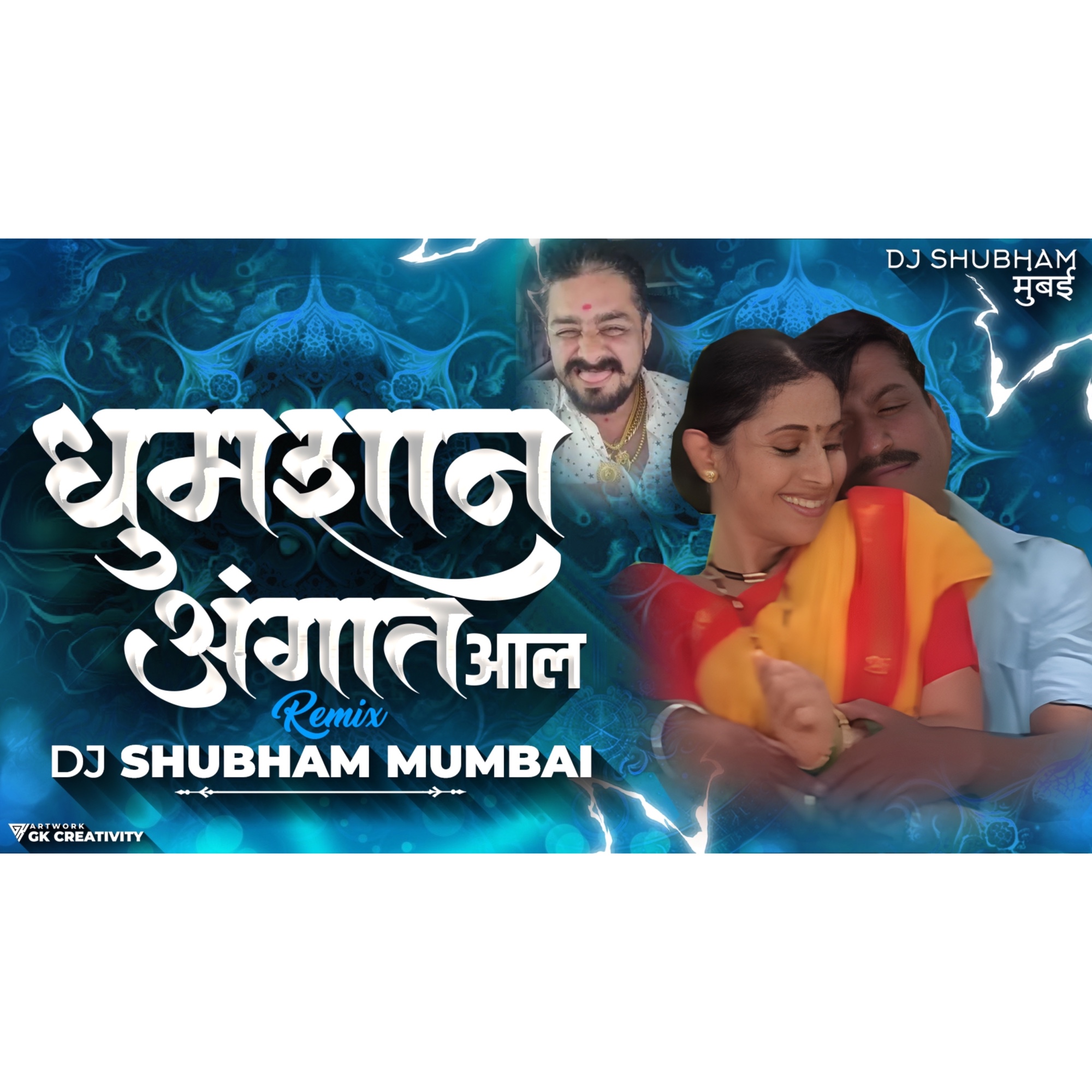 Dj Shubham Mumbai by Dhunshan Angat Aal (Remix) | Free Download on Hypeddit