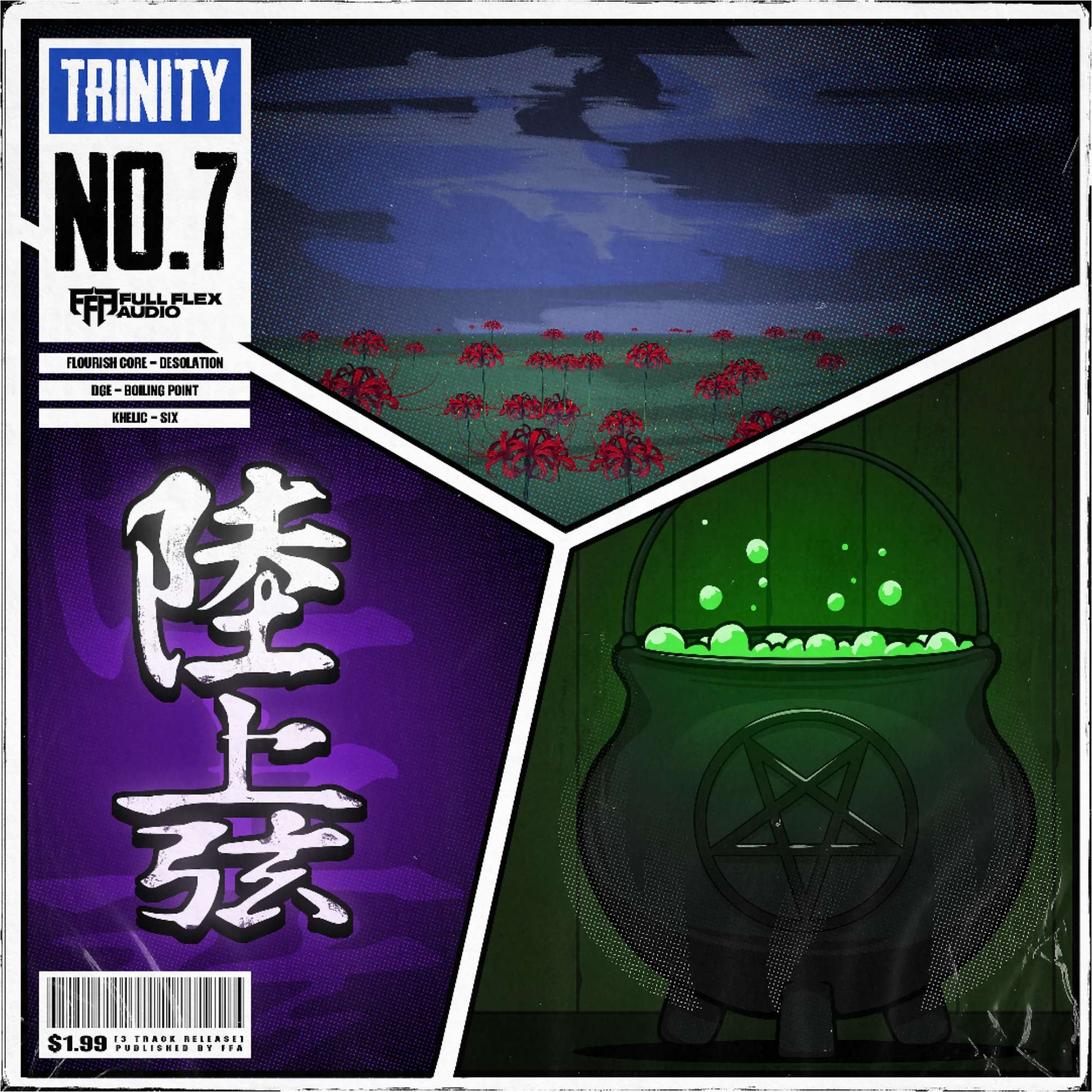 Trinity #7 by Various Artists