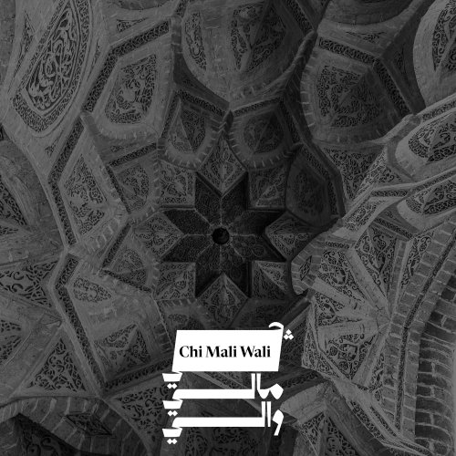 Chi Mali Wali by Ahmed Moneka