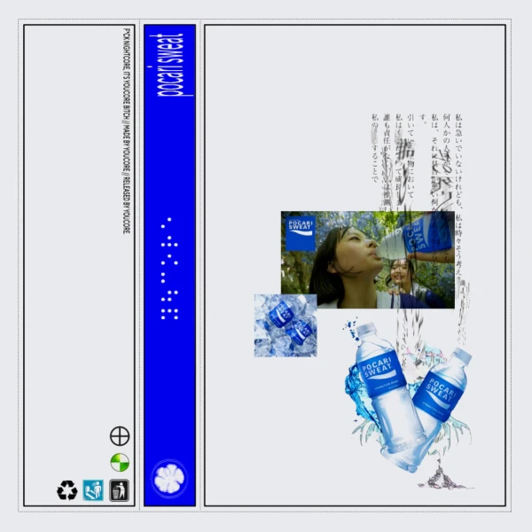 pocari SWEAT by youcore | Free Download on Hypeddit
