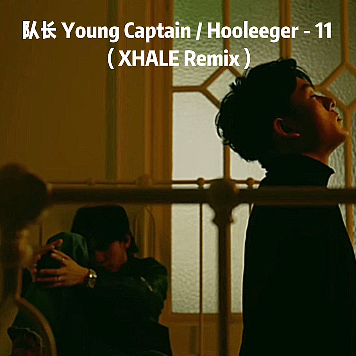 11 ( XHALE Remix ) by 队长 Young Captain / Hooleeger | Free Download on ...