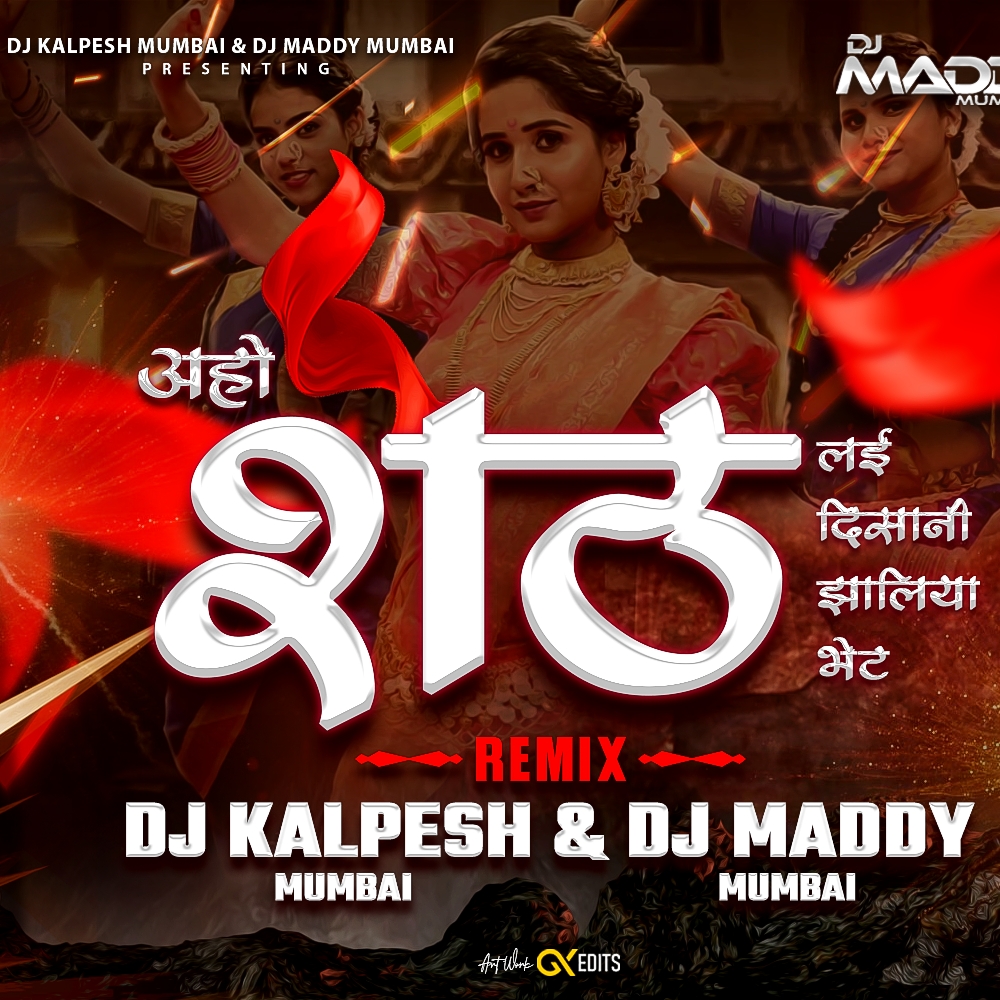 Aho Sheth Lay Disan Jhaliya Bhet by DJ Kalpesh & DJ Maddy | Free Download on Hypeddit