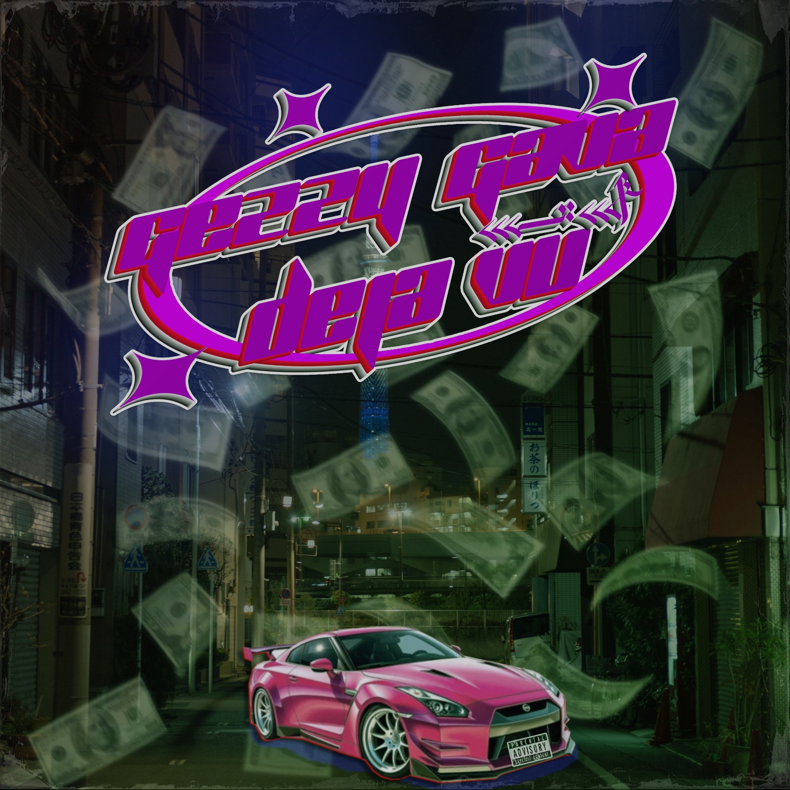 Deja Vu by Gezzy Gava