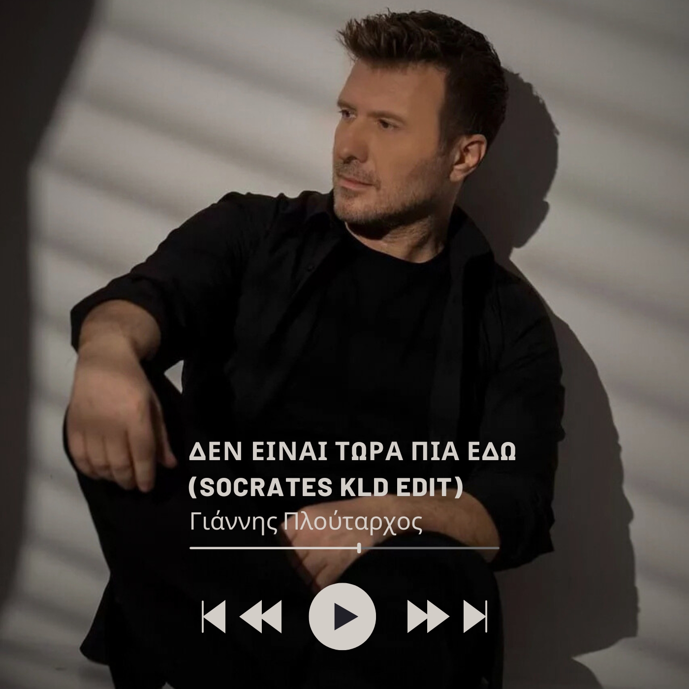 Δεν ειναι τωρα πια εδω (Socrates Kld Edit) by Γιάννης Πλούταρχος | Free ...