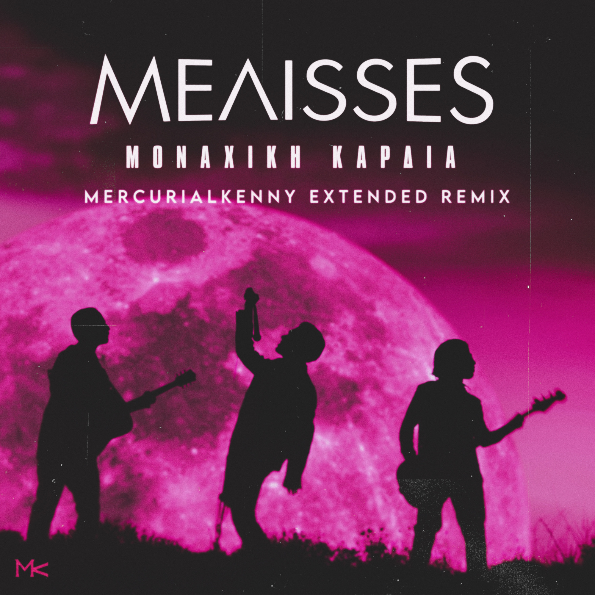 Monaxiki Kardia (mercurialkenny Extended Remix) by Melisses ...