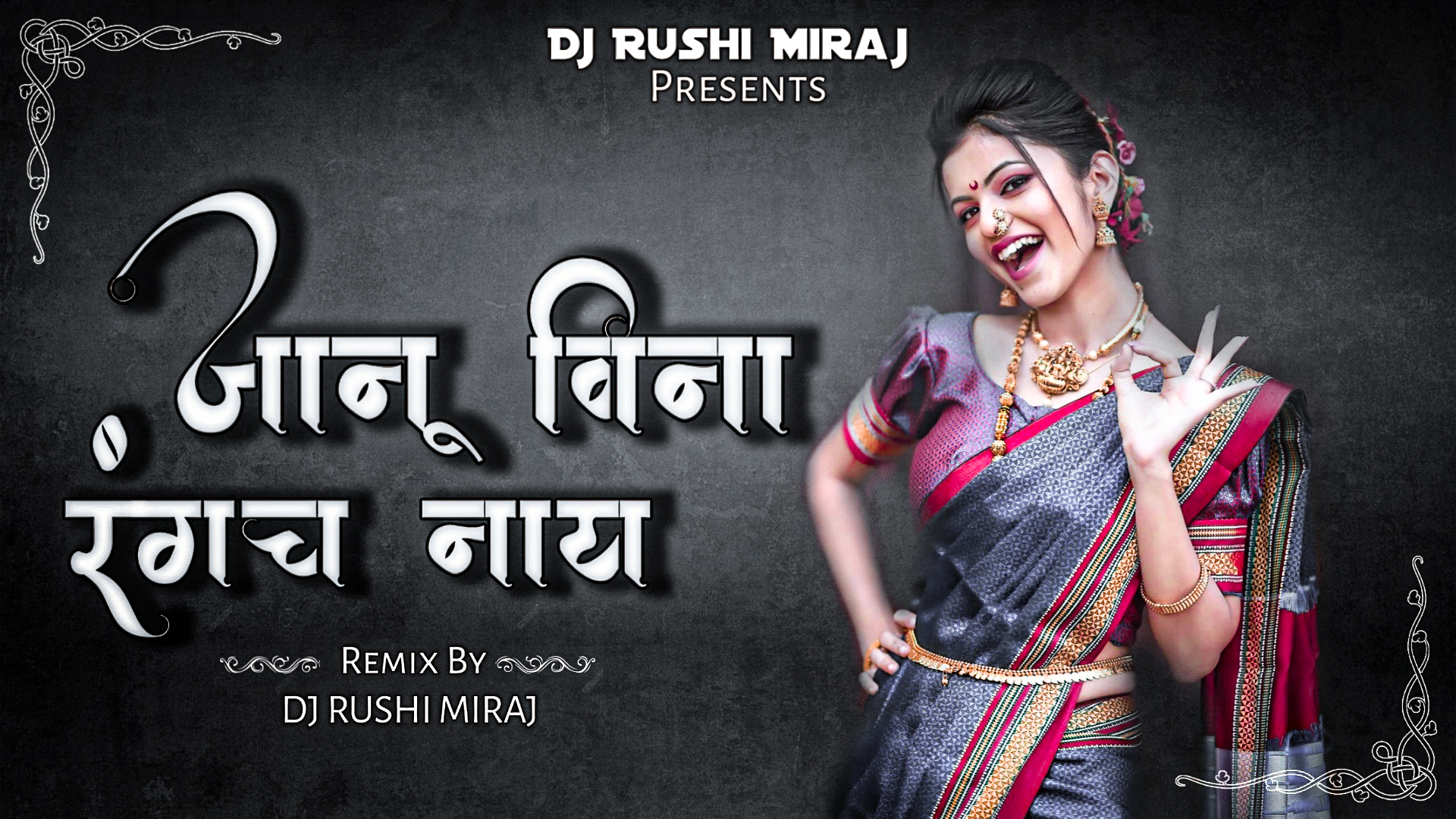 Janu Vina Rang Ch Nay Unreleased Mix by Dj Rushi Miraj | Free Download ...