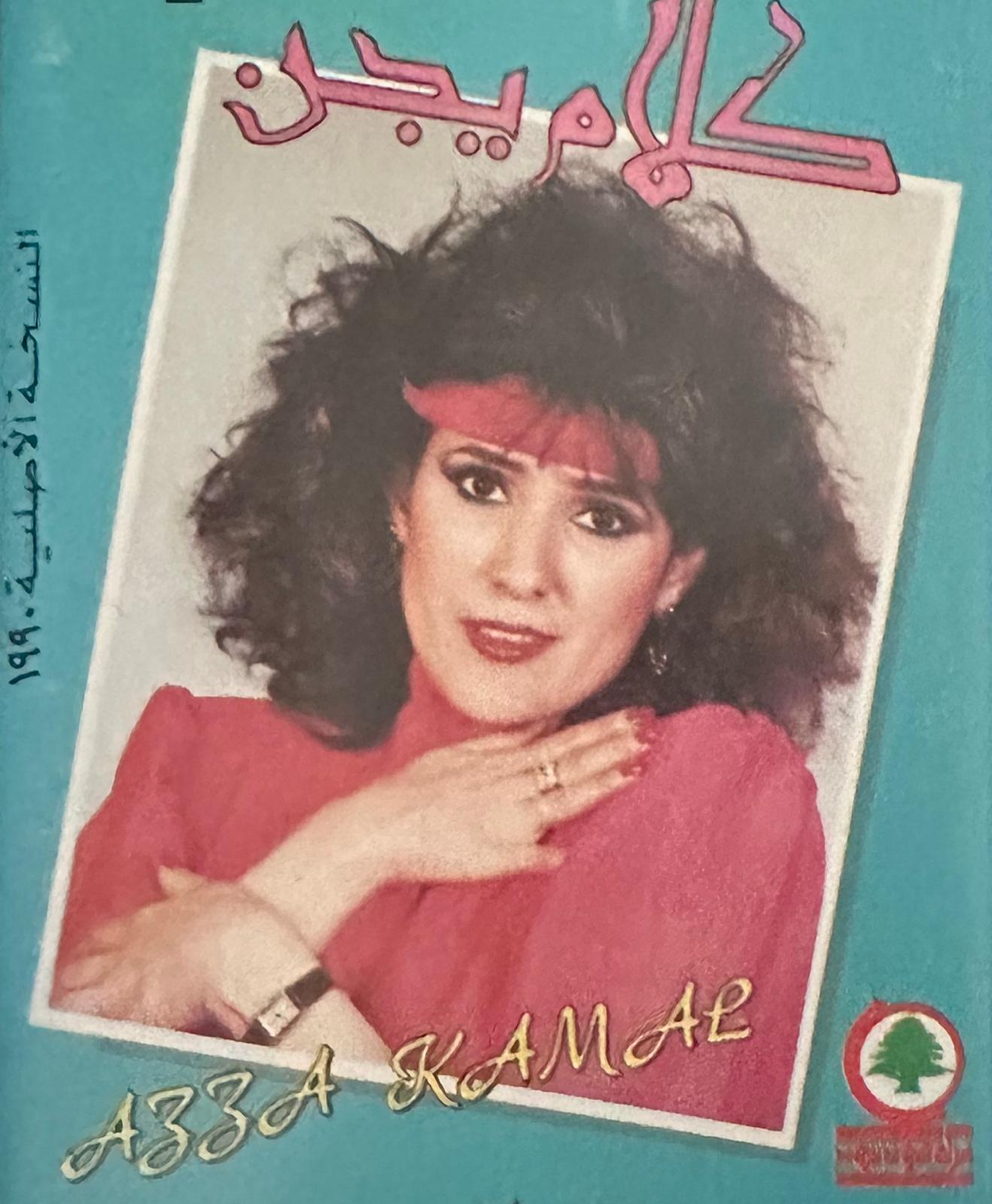 Azah Kamal - Maadna Bkra (Moving Still & Tjade Edit) by Moving Still ...