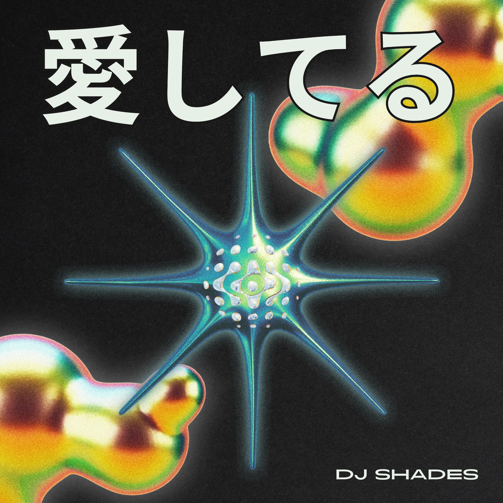 I Love U - Single by DJ Shades | Free Download on Hypeddit