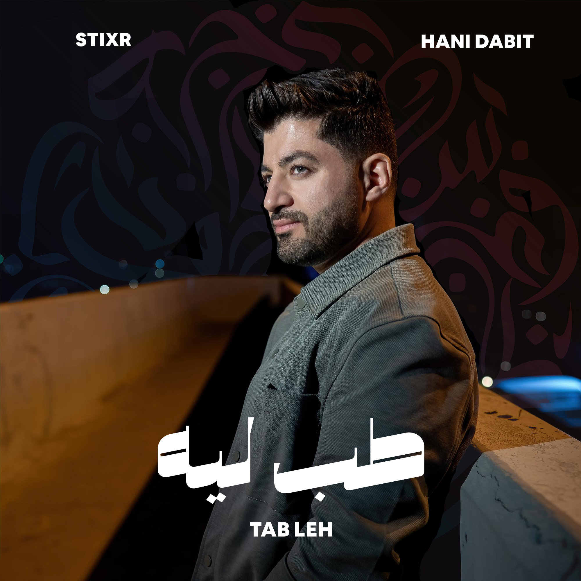 Tab Leh | طب ليه by Stixr, Hani Dabit
