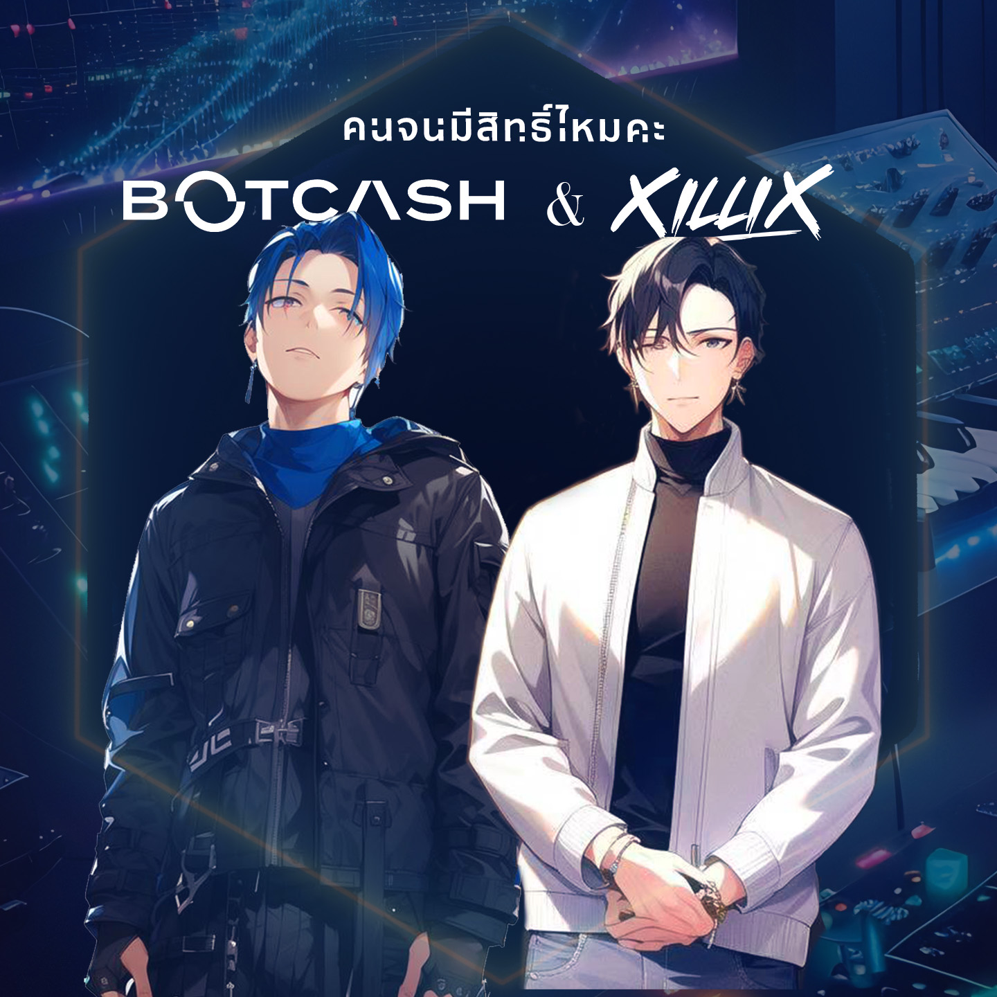 คนจนมีสิทธิไหมคะ (BOTCASH & Xillix remix) by BOTCASH & XILLIX | Free ...
