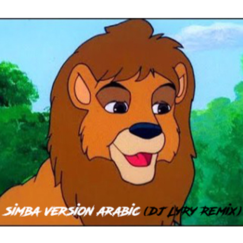 اغنية سيمبا ريمكس Simba version arabic (Dj LyRy Remix)[Extended] by DJ ...