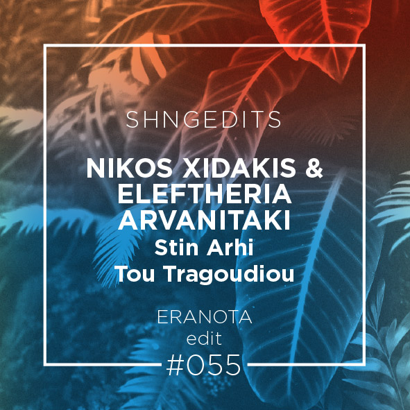 Stin Arhi Tou Tragoudiou (EraNota Edit) FREE D/L by Nikos Xidakis ...