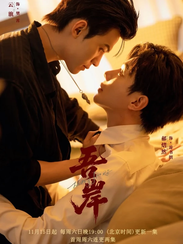 Ngô Ngạn (Bến Bờ) Tập 15 - Vietsub Motchill, BL Vietsub by Xem phim